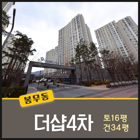동구 봉무동 이시아폴리스에 위치한 이시아폴리스더샵4차가 대구아파트경매로 진행합니다 네이버 블로그