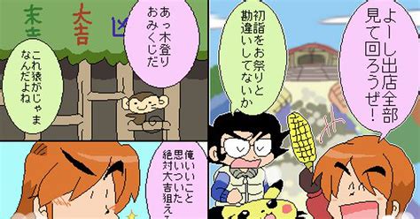 パワポケダッシュ パワポケダッシュ1p漫画集 不二丘いつきのマンガ パワポケ 晴川夏海 才葉さくら Pixiv