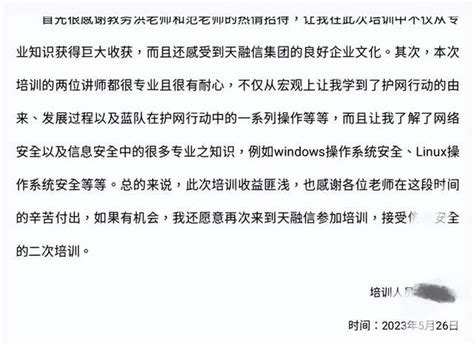 实战验证攻守之道丨天融信5月HW尖兵计划正式结课 知乎