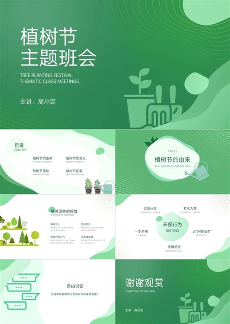 Ppt设计模板ppt模板素材 稿定设计