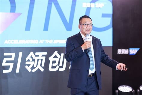 提速云端，引领创新 Sap赋能新型中国企业把握三大发展趋势 数字经济网