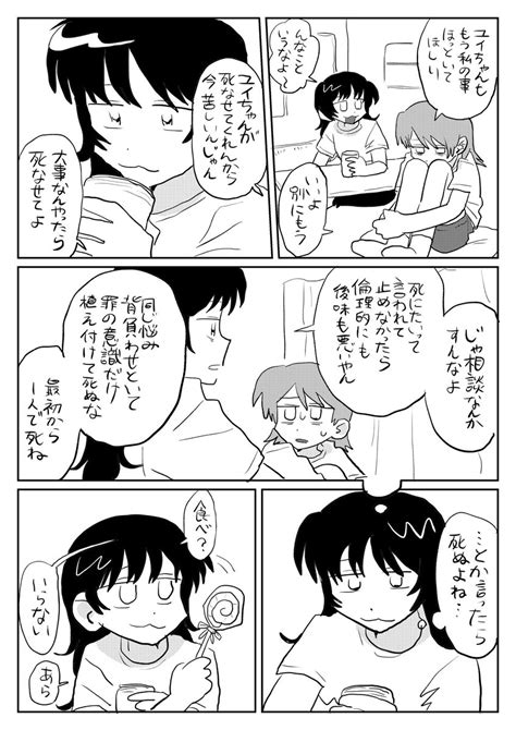 100日後に死ぬ黒髪ちゃん 松本の漫画