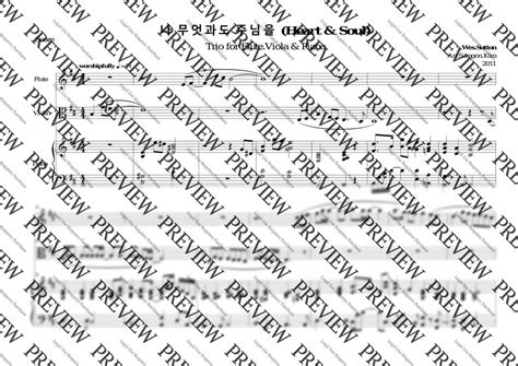 악보 Wes Sutton 나 무엇과도 주님을 Heart And Soul Flute Viola Piano Trio By
