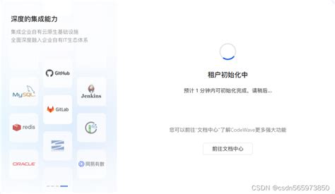 网易数帆CodeWave低代码开发平台强势来袭 CSDN博客