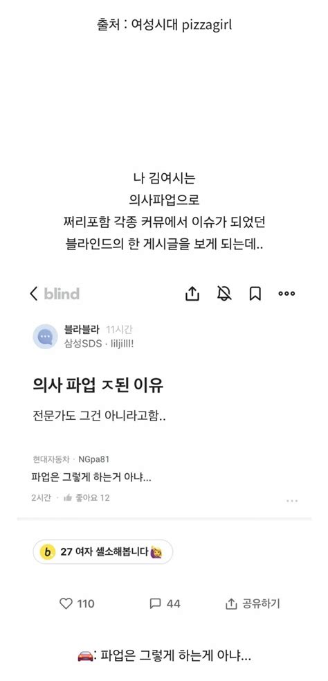 👷‍♀️ 대한민국 4대 파업전문가들에 대해 알아보자 👷‍♀️ 인스티즈 Instiz 이슈 카테고리