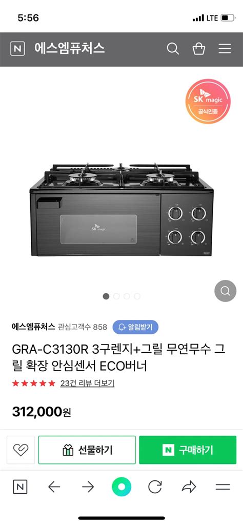 3구렌지그릴 무연무수 가스렌지 당근 중고거래