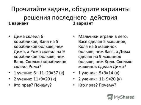 Задачи 2 класс в 2 действия: Сборник задач по математике для 2 класса ...