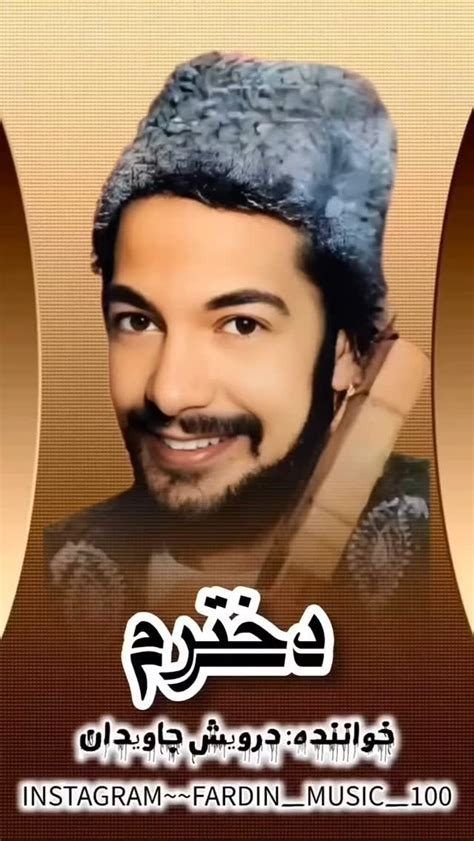 ‎قدیمی ها‎ ‎🎶 آهنگ جدید بانو افسانه منتشر شد 🎤 🎵 دلم عاشق شده شعر و