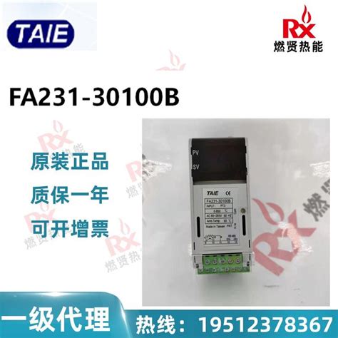 台湾taie台仪温控器 Fa231 30100b
