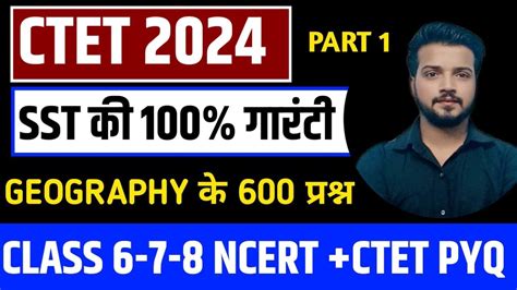 CTET Dec CTET SST PAPER GEOGRAPHY TOP PYQ PART CTET SST NCERT BASED PRACTICE BY