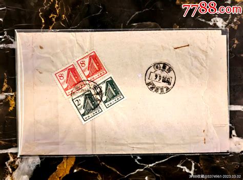 文实寄封一枚！双戳清晰！普通明信片蜀芝宝【7788收藏收藏热线】