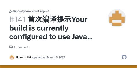 首次编译提示your Build Is Currently Configured To Use Java 1706 And Gradle