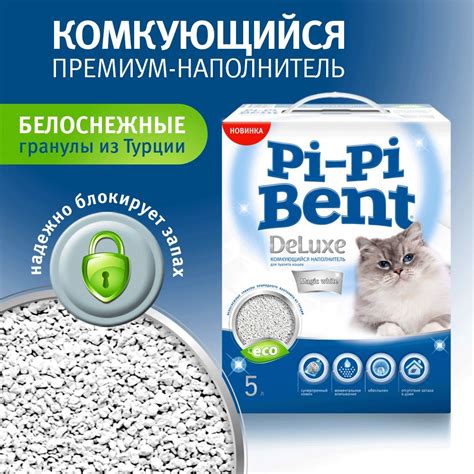 Наполнитель глиняный комкующийся Pi Pi Bent Deluxe Magic White без отдушки 5 л 4 3 кг