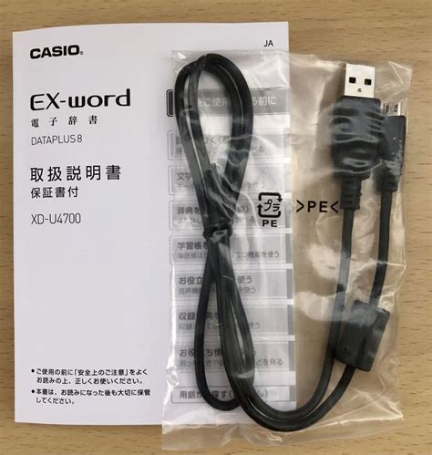 Casio Ex Word 電子辞書 Usbケーブル 取扱説明書 メルカリ