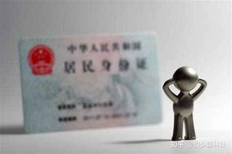 身份证的后4位原来是这个意思，涨知识了 知乎