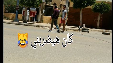 عملت مقالب في الشارع المصري شاهده رده فعل الناس Youtube