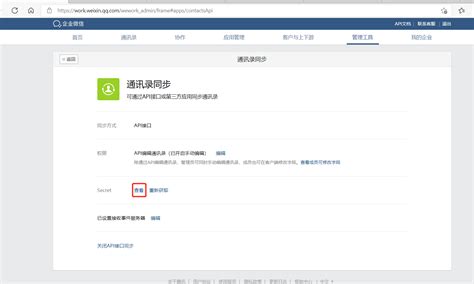 获取token的corpsecret是在哪里获取的 开发者社区 企业微信开发者中心