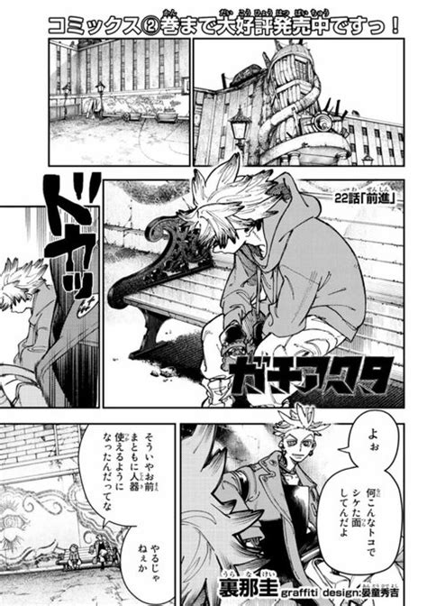 今週の個人的キャラクター人気投票は大混戦必至 初登場急上昇 漫画編集者川窪 さんのマンガ ツイコミ 仮