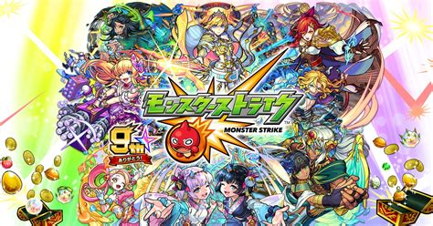 モンスターストライク 株式会社でらゲー ゲームの企画開発