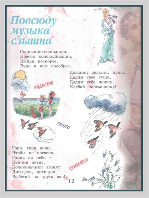 Учебник по музыке 1 класс Критская Сергеева Шмагина читать онлайн