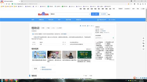 格助词通常接在名词之后表示名词与动词形容词间的逻辑关系 哔哩哔哩