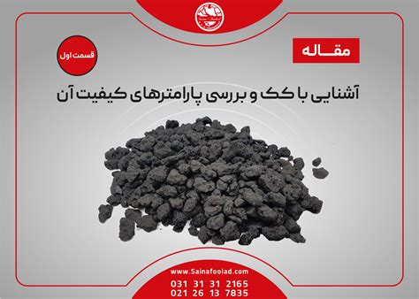 ساینا فولاد