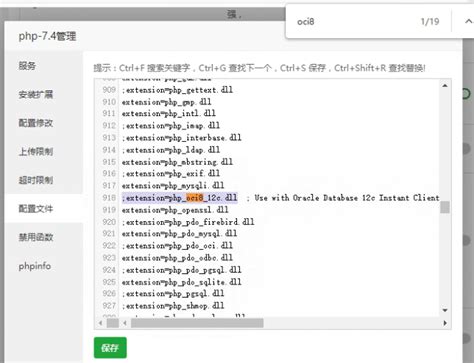 win2016系统php7 4安装oracle oci8扩展 林锋1349 博客园