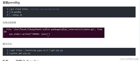 Pwndbg用docker实现,进行题目分析pwngdbdocker Csdn博客 Pwndbg用docker实现,进行题目分析pwngdbdocker Csdn博客
