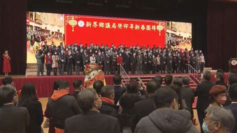 鄉議局新春團拜 劉業強指會全力維護國安 Now 新聞