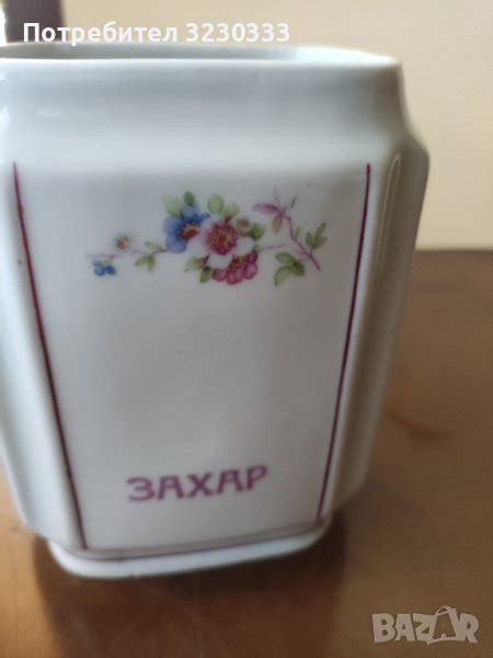 Порцеланови буркани за съхранение в Кутии за храна в гр Тетевен