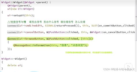 Qt：举例了解信号与槽signals And Slotsqt啥文件下能有signals Csdn博客