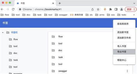 Chrome书签迁移 沧海一滴 博客园