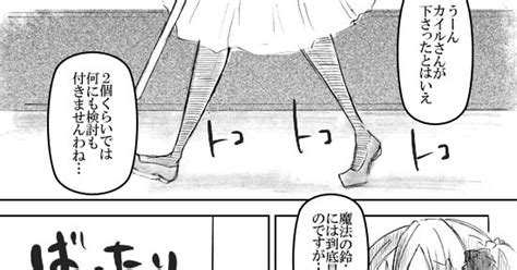 ピクpt2アトロポスの鉄槌】鈴エンカ 【pt2】スマイルlv99【アトロポスの鉄槌】 じしゅクロサキのマンガ 【ピクpt2】交流