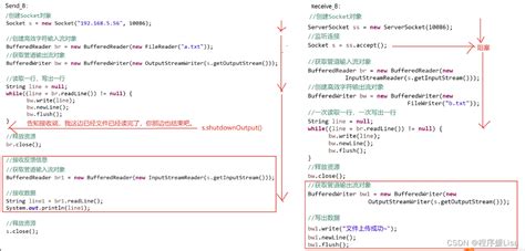 java 在tcp协议下完成文件传输（复制） java 怎么复制tcp请求到多个地址 csdn博客