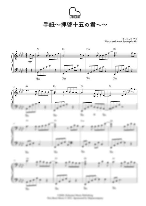 악보 안젤라 아키 手紙 拝啓十五の君へ 편지 by CANACANA family