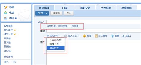 腾讯企业邮箱网页端支持哪些类型邮件发送 腾曦网络