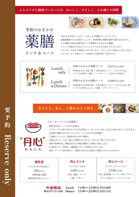 Course