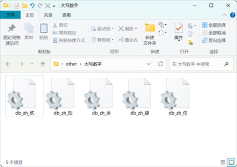 文件（夹）批量重命名数字、字母、日期、中文数字大写小写重命名怎么把中文数字改成数字 Csdn博客