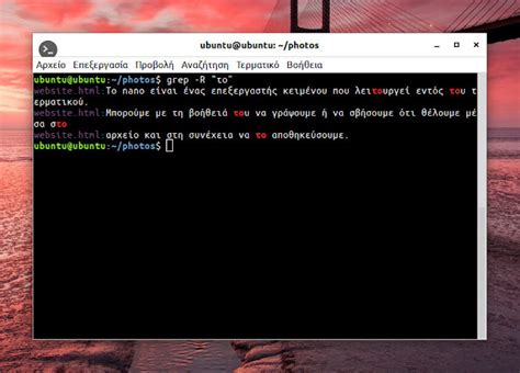 Μάθε παιδί μου Linux μέρος Το τερματικό και οι βασικές εντολές του