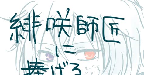 サンホラ イヴェールさんとかつめあわせ【師匠誕生日おめっとさん】 あみり＠絵柄固定出来ないﾏﾝのマンガ 漫画 イヴェール らくがき