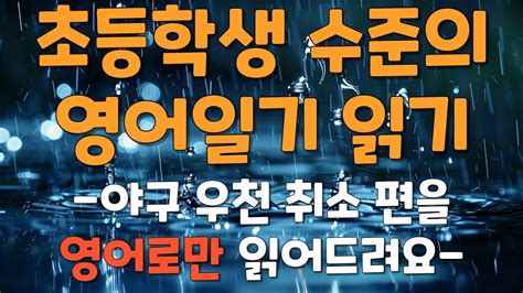 매일영어문장듣기 영어가 저절로 되요 205 생활영어 영어흘려듣기 영어일기 간단한 영어문장 무의식적으로기억하기 영어회화 영자신문