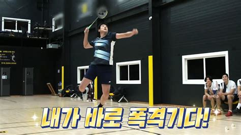 대한민국 배드민턴 이상적인 스매시 동작의 표본으로 배우는 배드민턴 기술 Sbs