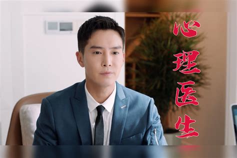 你是人间理想小伙做了一个梦竟吓得去看心理医生真是离谱
