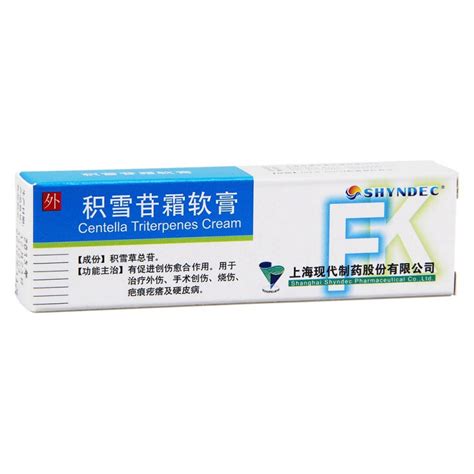 积雪苷霜软膏 现代 图片 包装图集 39药品通