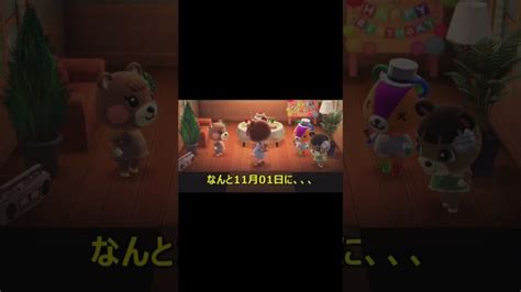 【あつ森vlog】誕生日にチャンネル登録者1101人達成♪ あつ森 Shorts Animalcrossing あつ森 動画まとめ