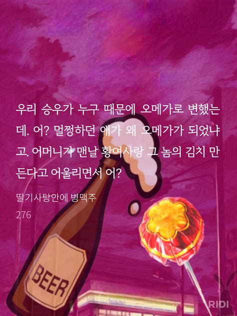 사탕 안에 병 마나토끼 일본만화 허브