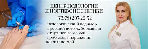 Подолог в Симферополе вросший ноготь грибок НП Я эксперт подолог Людмила Стельмакова