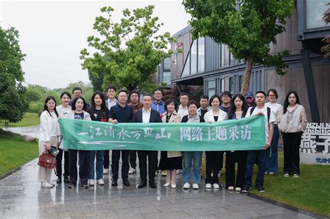 “一江清水万重山”网络主题活动走进江苏中国江苏网