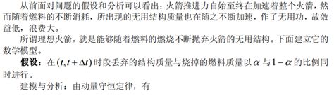 美赛 1：微分方程（建模篇）微分方程建模 Csdn博客