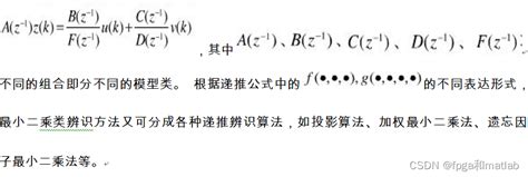 基于最小二乘法和最大似然估计法的系统参数辨识matlab仿真最小二乘法参数辨识matlab Csdn博客